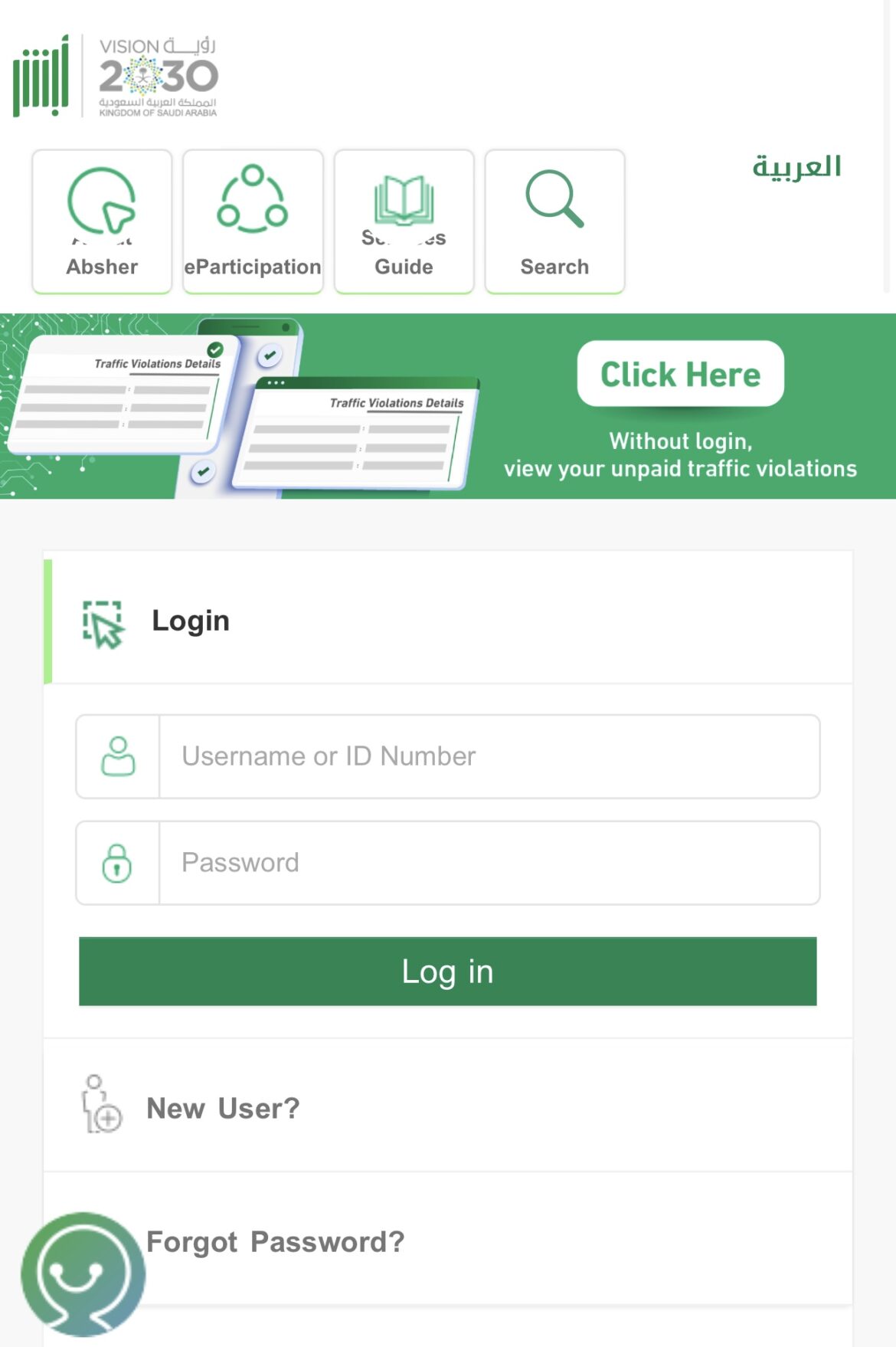 Absher App Review: Your All-Access Pass to Saudi Arabia (KSA) Services ...