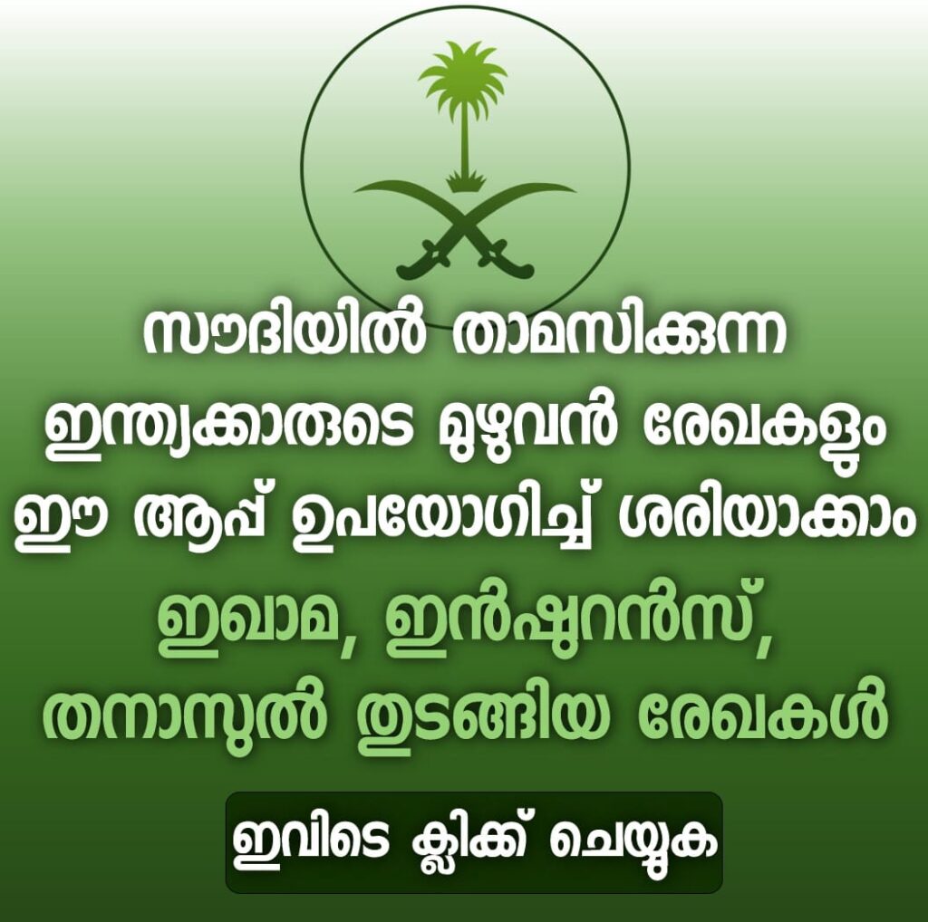 Absher App Review: Your All-Access Pass to Saudi Arabia (KSA) Services ...