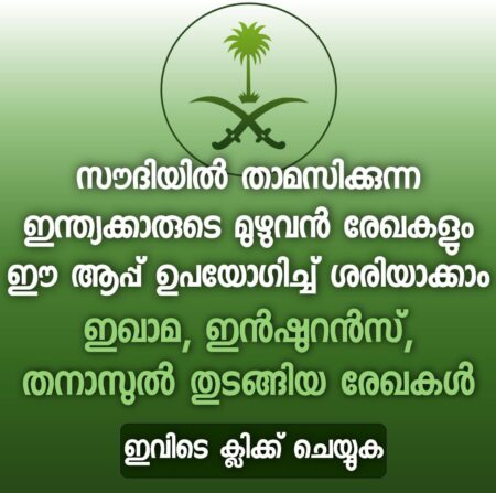 Absher App Review: Your All-Access Pass to Saudi Arabia (KSA) Services ...