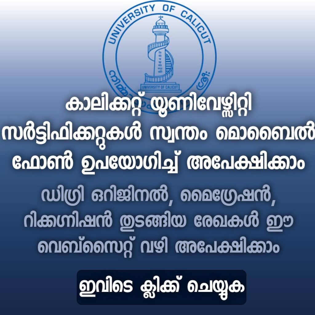 No More Waiting in Lines! Get Your Calicut University Certificates ...